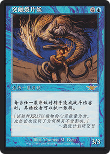 Synapse Sliver | Legions - Chinese - Simplified | Star City Games