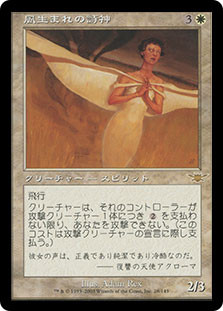 Windborn Muse | Legions - Japanese | Star City Games