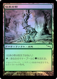Tree of Tales | Mirrodin - Japanese | Star City Games