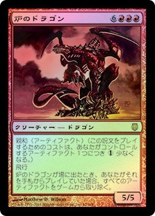 Furnace Dragon | Darksteel - Japanese | Star City Games