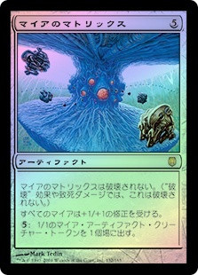 Myr Matrix | Darksteel - Japanese | Star City Games