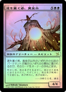 Yomiji, Who Bars the Way | Betrayers of Kamigawa - Japanese | Star City ...