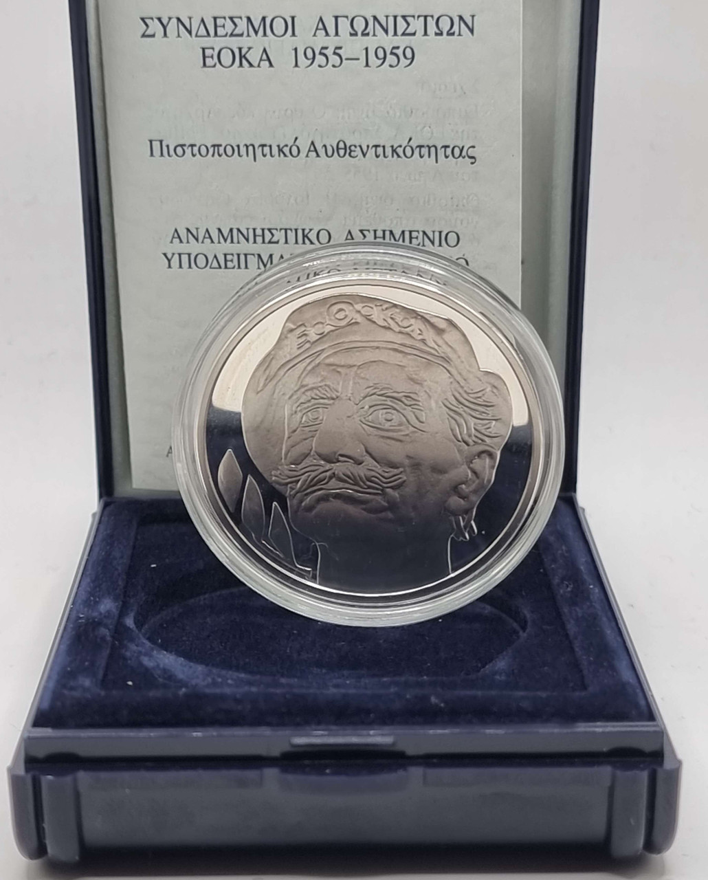CYPRUS EOKA SILVER PROOF COIN 1998 GRIVAS DIGENIS 30gr