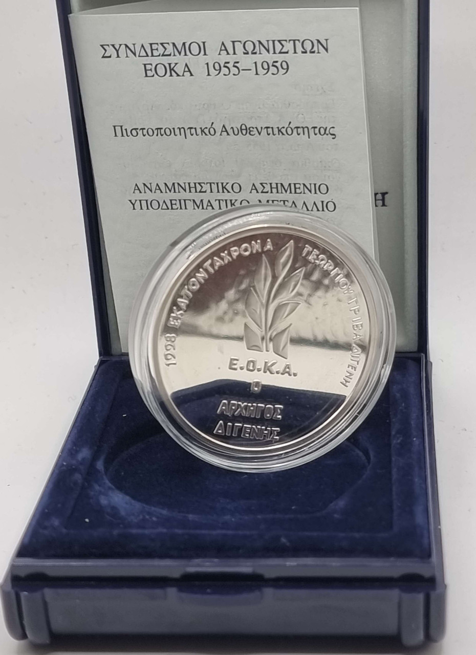 CYPRUS EOKA SILVER PROOF COIN 1998 GRIVAS DIGENIS 30gr