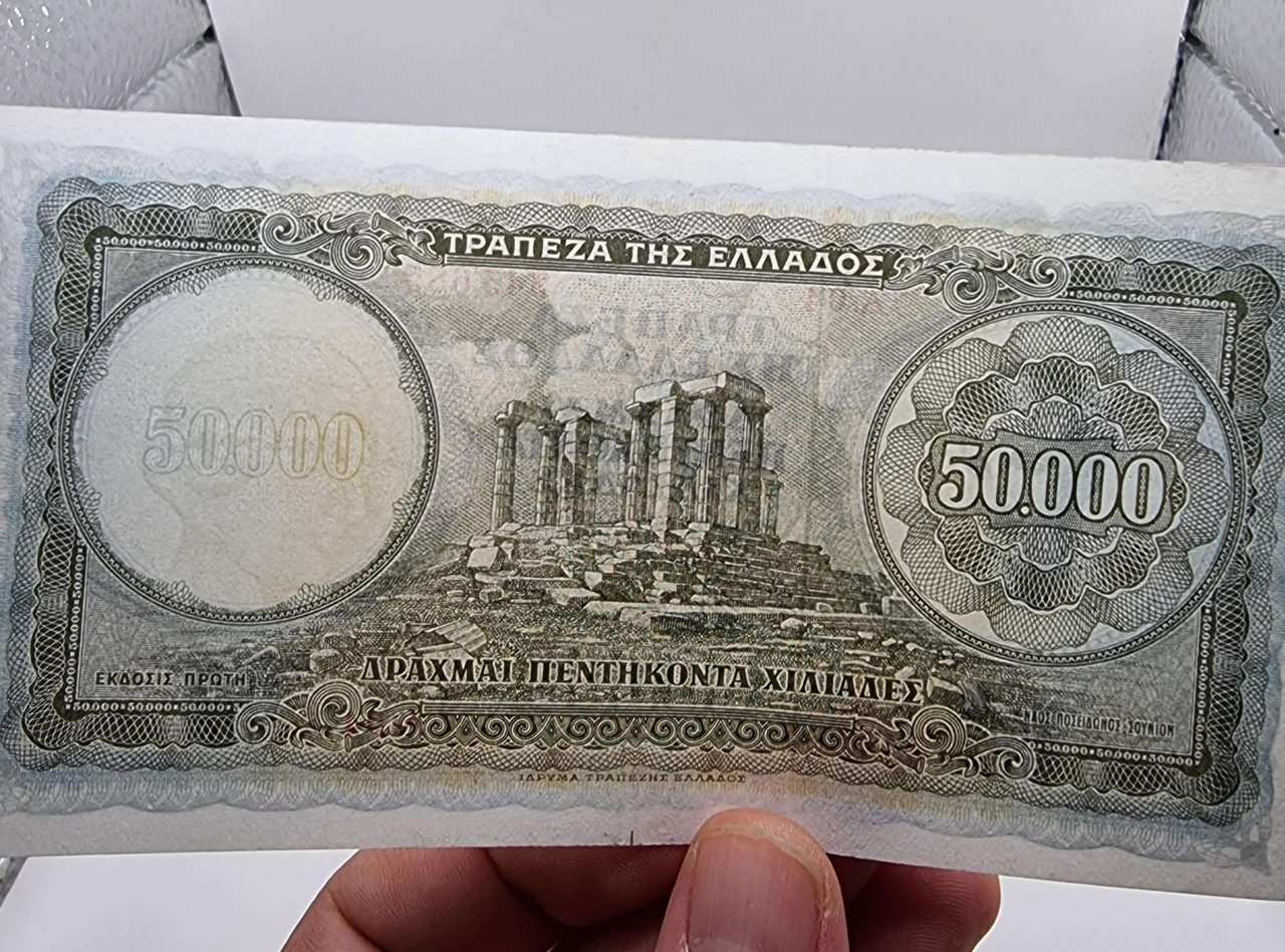 BANK OF GREECE 50000 Drachmas 1950 banknote P185a
