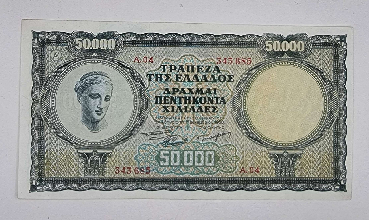 BANK OF GREECE 50000 Drachmas 1950 banknote P185a