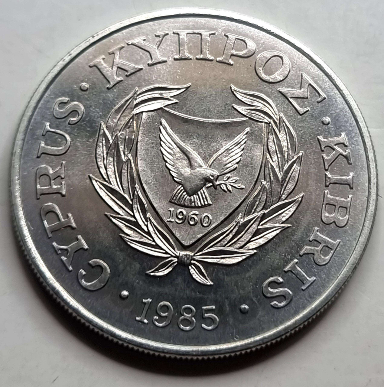 CYPRUS 1985 CUNI COIN 50 CENTS FAO SAVE THE FORESTS