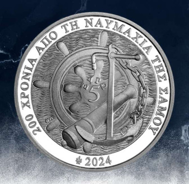 Greece silver coin 2024 200 years from BATTLE OF SAMOS