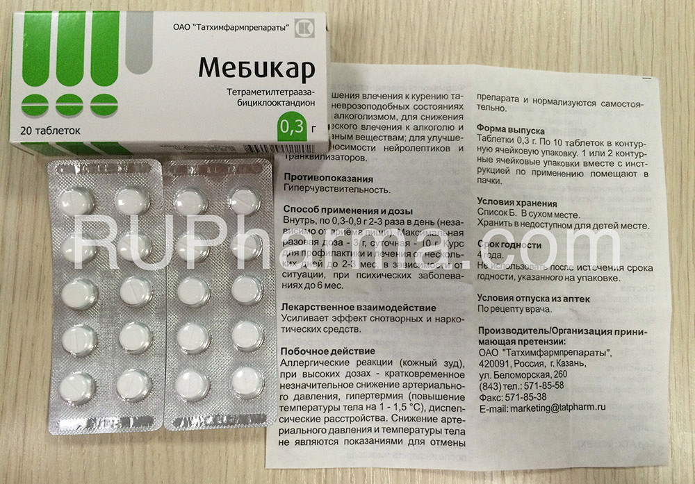 Buy MEBICAR® (Adaptol, Mebicarum) 300 mg/tab, 20 tabs