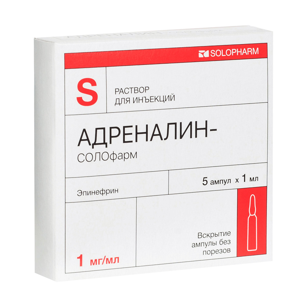 Buy ADRENALINE (Epinephrine, Adrenalin) 1 mg (1 ml), 5 ampoules/pack