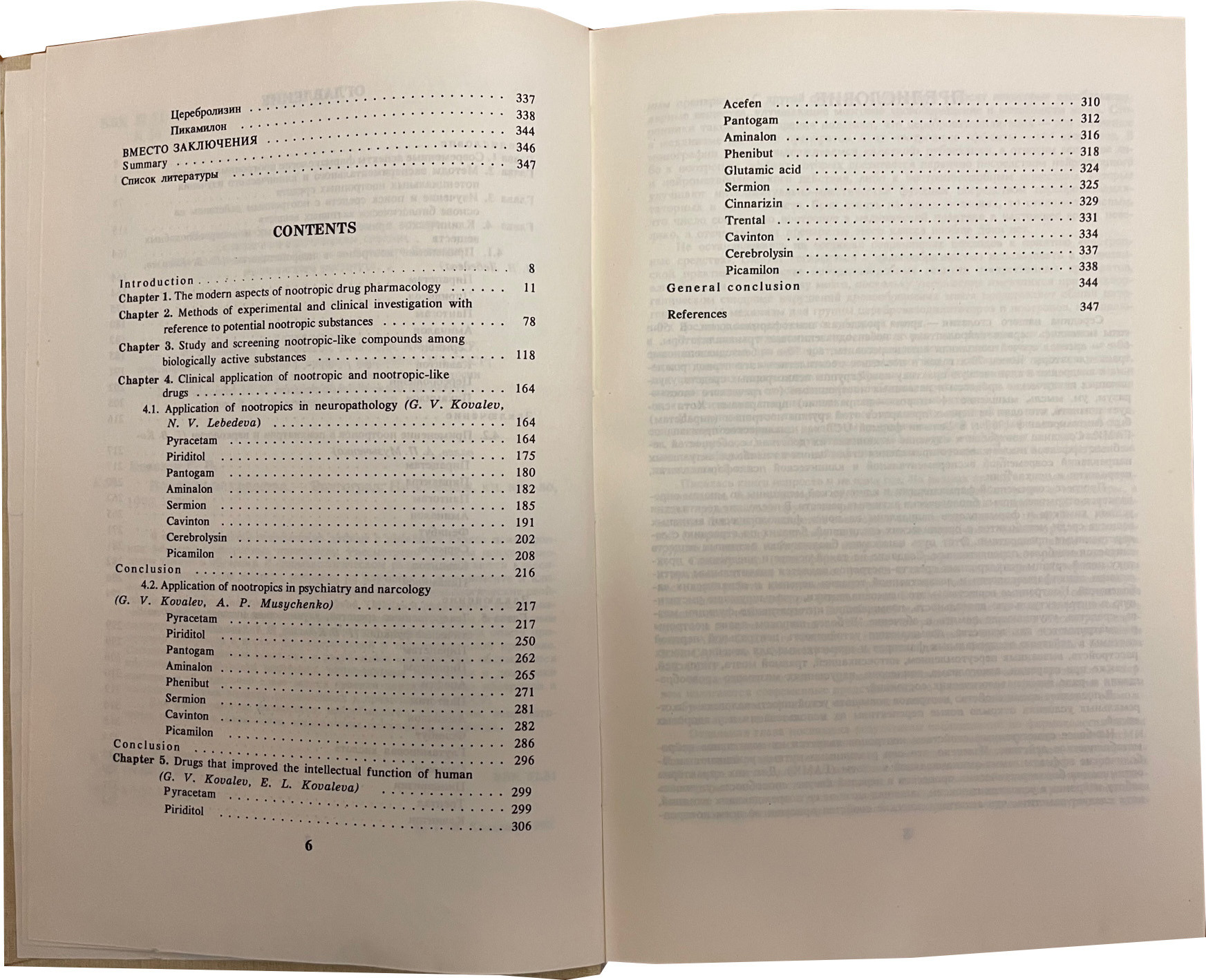 Nootropics Book by Kovalev G.V.