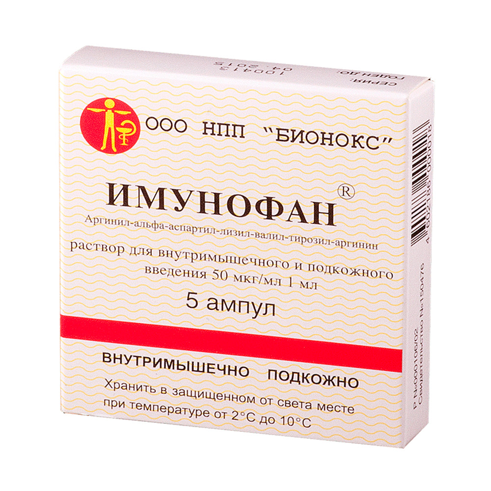 Buy IMUNOFAN intranasal spray, injectables or suppositories