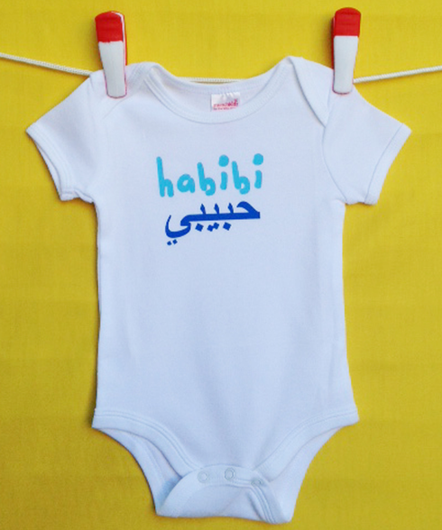 GROWSUITS - ARABIC BELOVED BOY - HABIBI - Walk Tall Studio