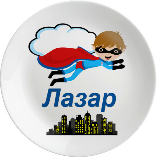 Personalized Dishes: Serbian Super Hero Design- ANY LANGUAGE ...