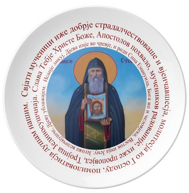 SERBIAN SLAVA SEASON - Slava Kolach Plates - Page 1 - OrthodoxGifts.com