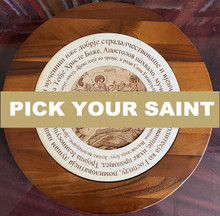 Pick-Your-Saint Engraved Acacia Wood Slava Kolach Plate - OrthodoxGifts.com