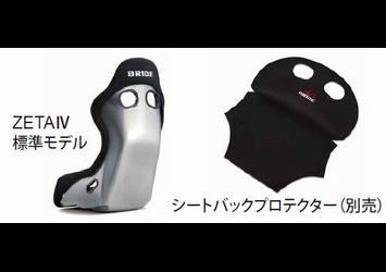 Bride Zeta IV Reims Racing Bucket Seat - Touge Factory