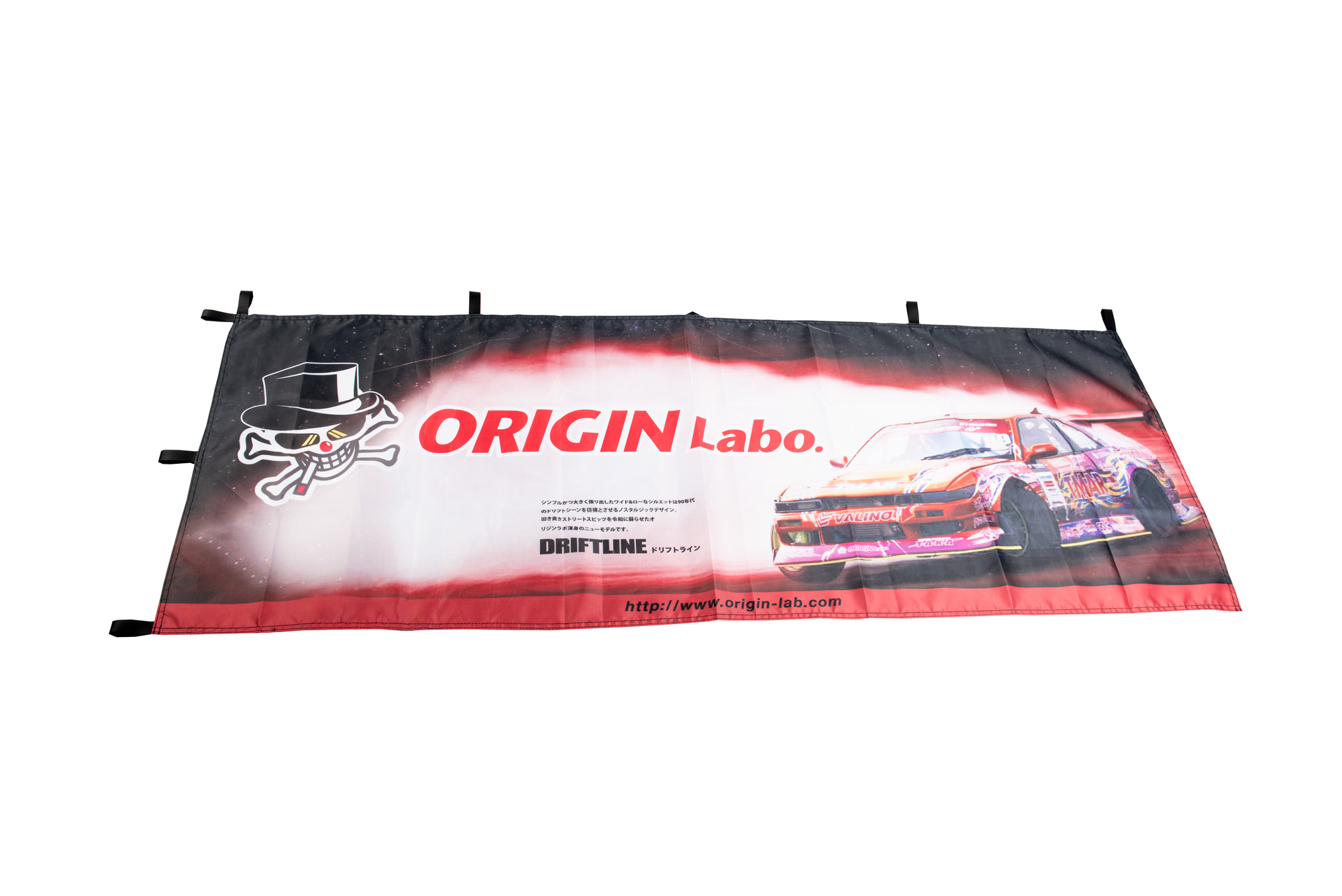 Origin Lab Nobori Flag – Classic Black