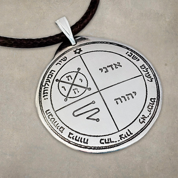 King Solomon Seal 3. For Protection Against Enemies and Evil Spirits ...