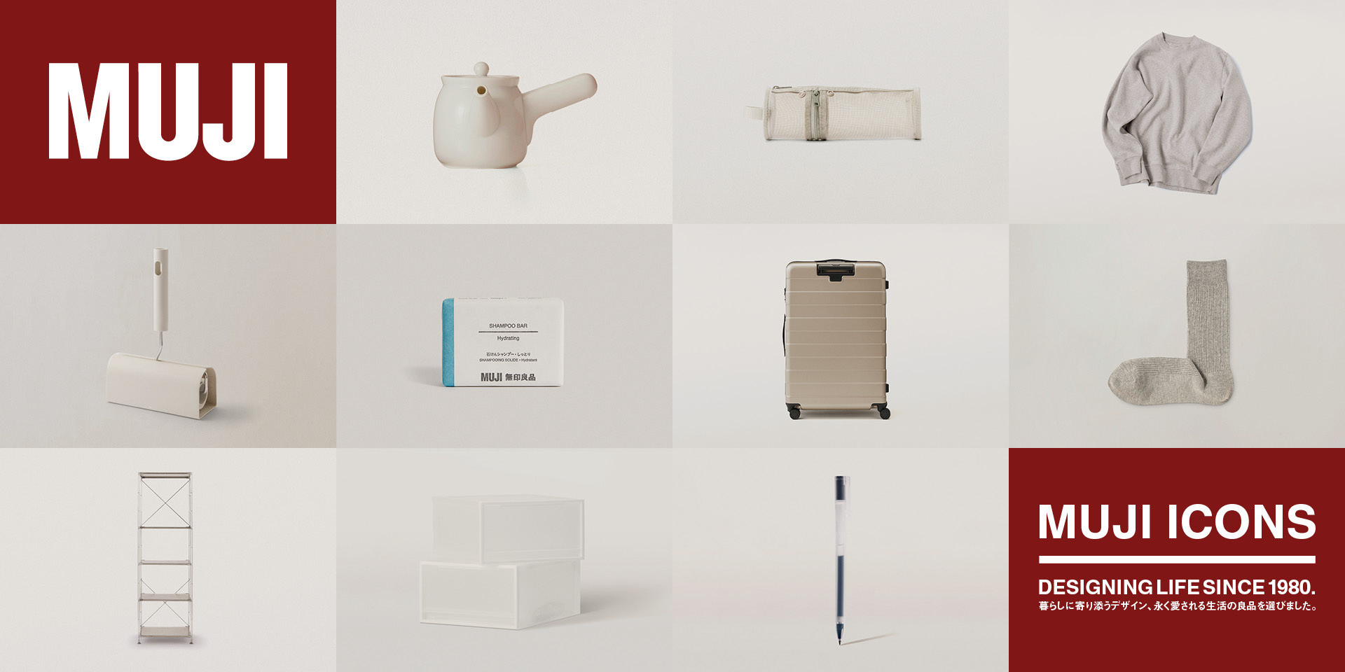 Welcome to the MUJI Online Store. | MUJI