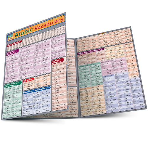 QuickStudy Arabic Vocabulary Laminated Study Guide (9781423204169)