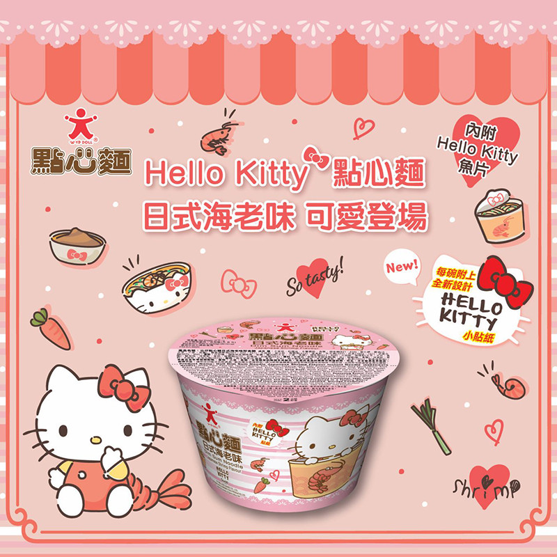 DOLL Dim Sum Instant Noodles Japanese Shrimp Flavor | 公仔 Hello Kitty 點心 ...
