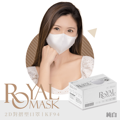 SAVEWO Royal Mask 救世 2D 對摺型口罩 30's【Size R 純白 Pure White】 - MIKOPLACE A ...
