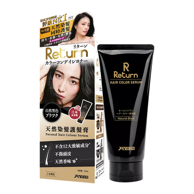 Return Natural Hair Color Serum (Natural Black) 回本天然染髮護髮膏 (自然黑色) 200g