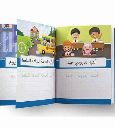 Arabic Learning Series: Guide to Writing in Arabic Book 3 Madinah Media