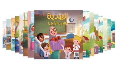 Akhlaq Series - Arabic Bundle