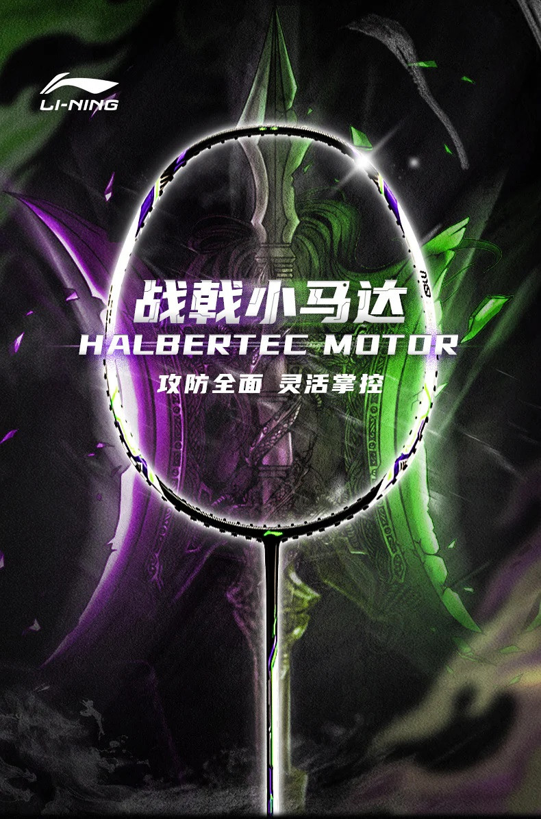 Li-Ning Halbertec Motor - NBC Badminton Pro Shop