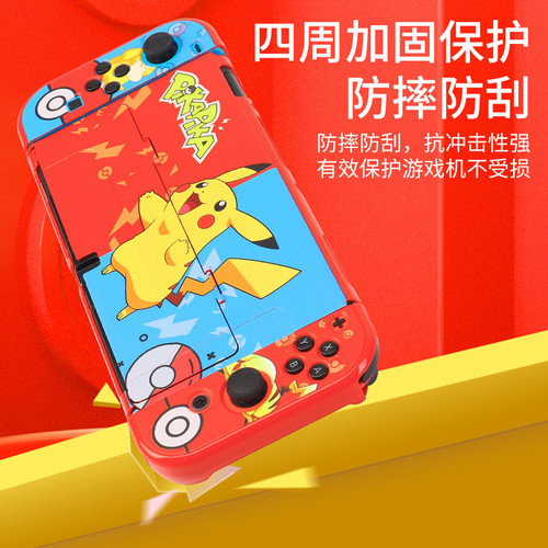 POKEMON NINTENDO SWITCH CASE SKIN - The Zipstars