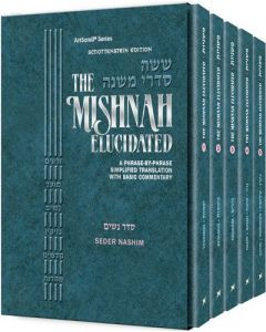 Mishnah Elucidated Seder Nezikin Personal Size 7 Volume Slipcased Set P ...
