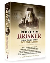 Reb Chaim Brisker - Torah Treasures