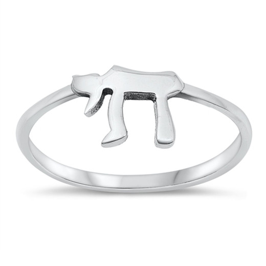 925 Sterling Silver Jewish Chai Ring - ForeverGifts.com
