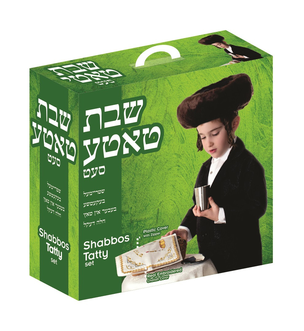 My First Shabbos Tatty Role Play Costume Set - 5 Piece Dress up for the ...
