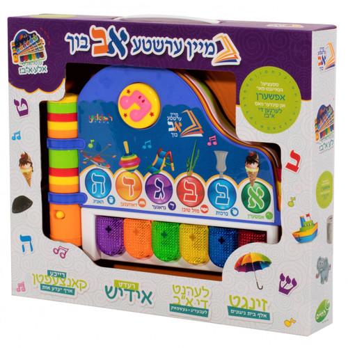 Mein Ershte Alef-Beis Lern Bich - My First Aleph-Beis Learning Book ...