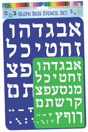 Aleph Beis Stencil Set - Toys 4 U