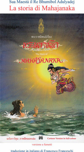 La storia di Mahajanaka - ebook