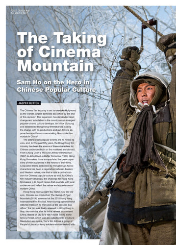 The Taking of Cinema Mountain: Sam Ho on the Hero in Chinese Popular ...