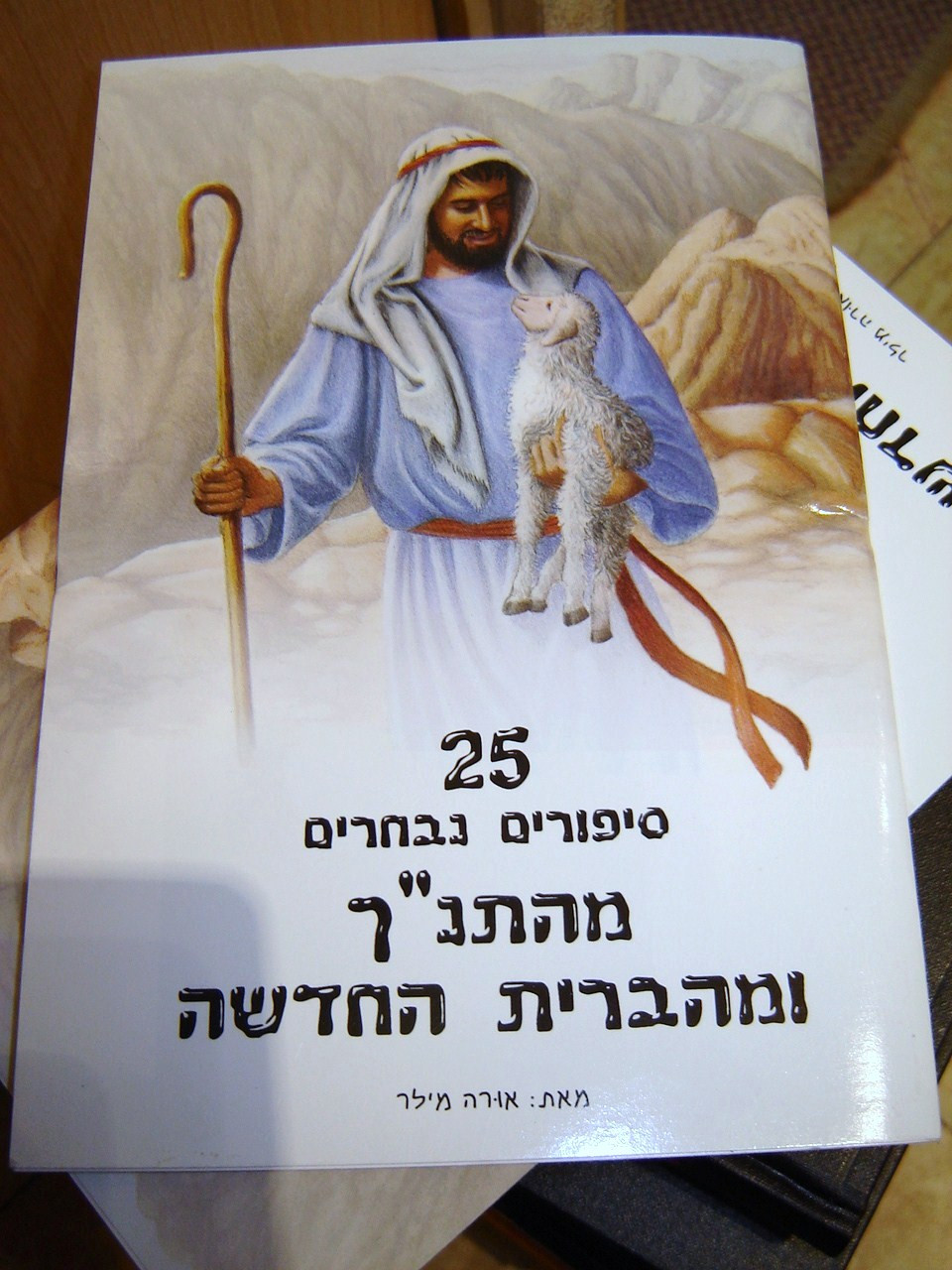 Thai edition of 25 favorite stories from the Bible
