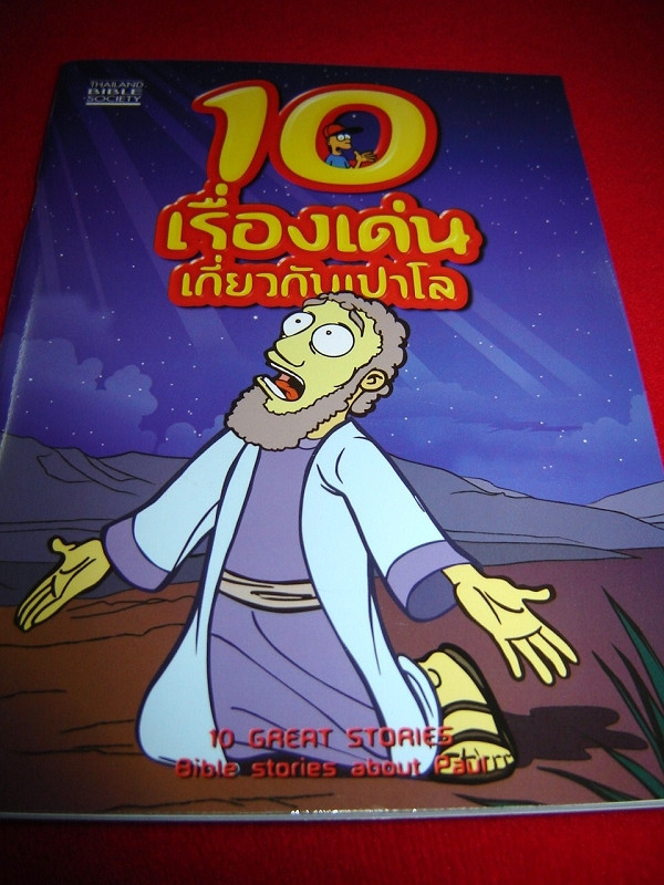 Thai Bible The Easy-to-Read Version (ERV) / Modern Thai Translation ...