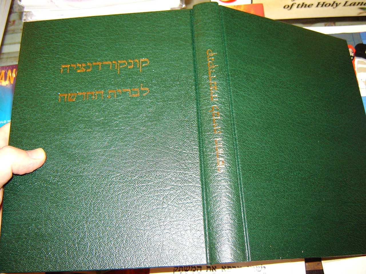 Hebrew New Testament-FL (Hebrew Edition) | Hardcover