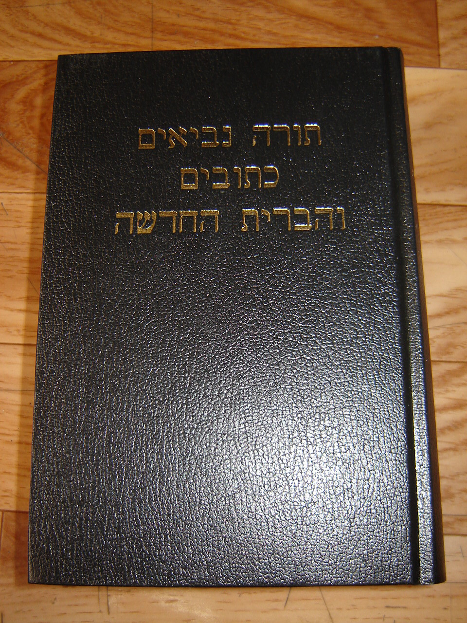 Hebrew New Testament-FL (Hebrew Edition) | Hardcover
