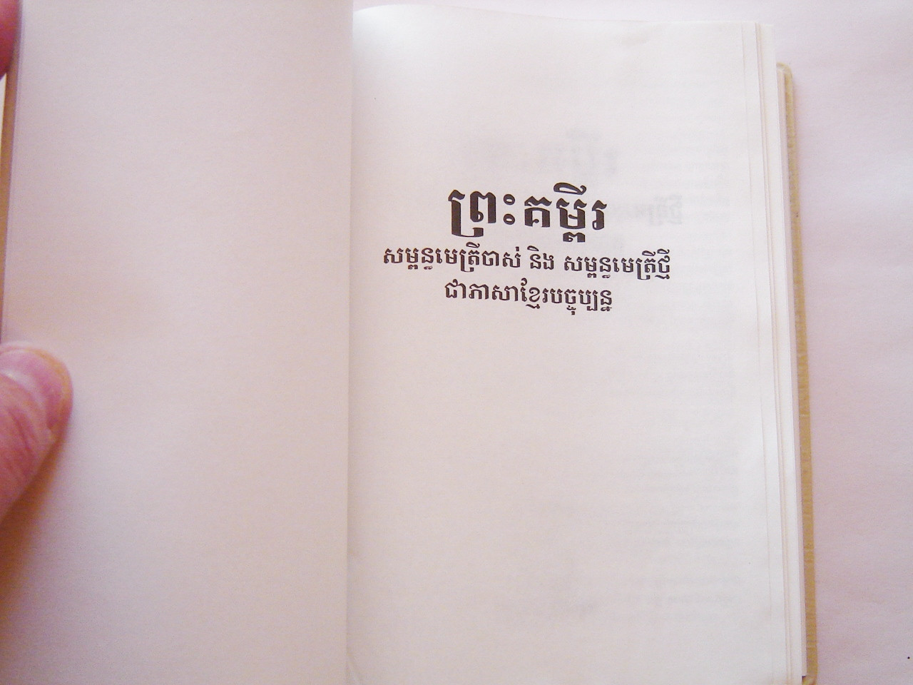 The Holy Bible in Modern Khmer - Bible Society