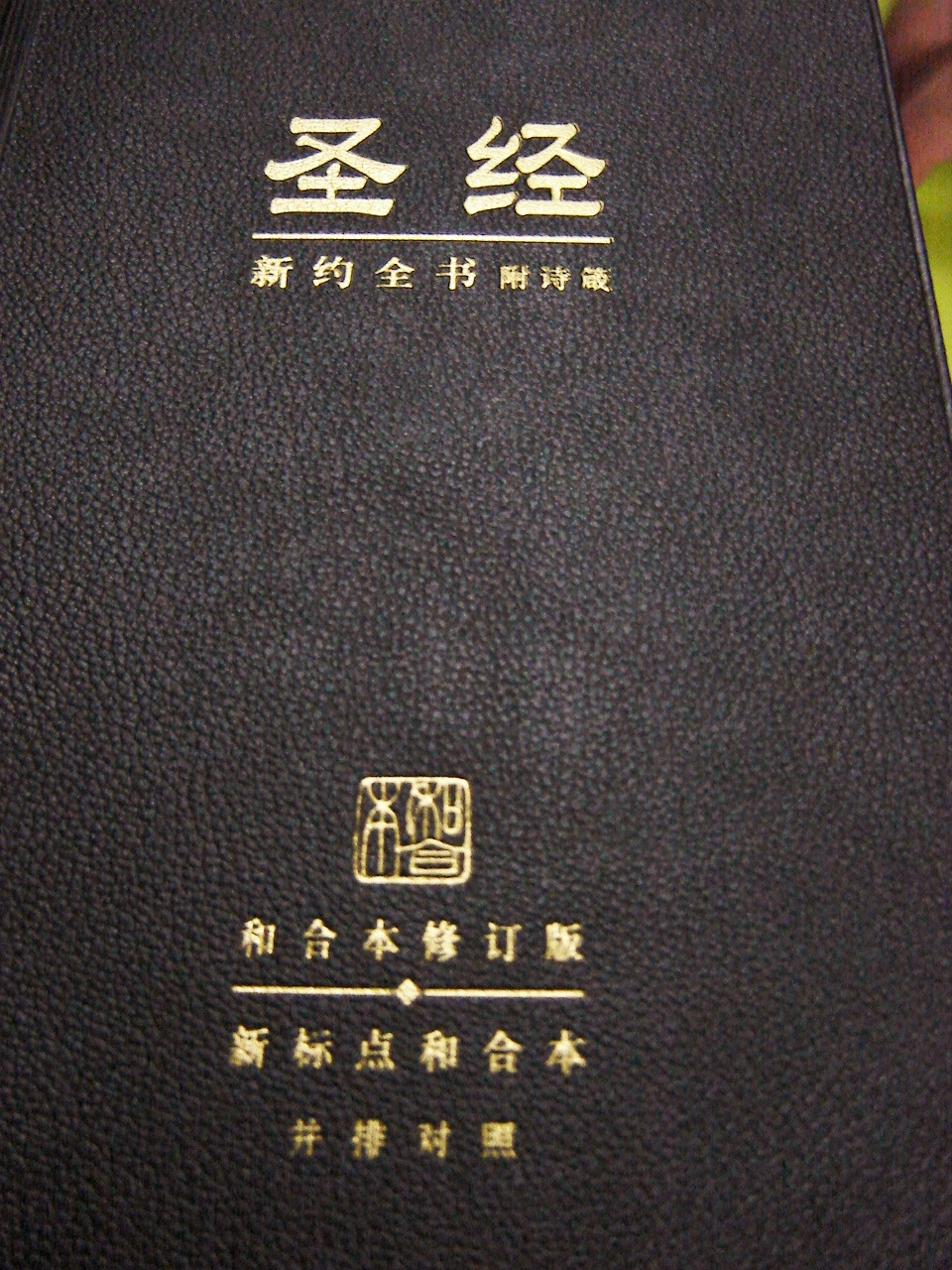 Maltese New Testament, Psalms, Proverbs - Buy Online