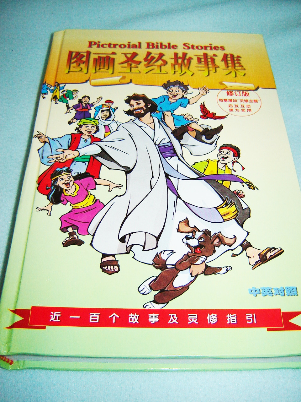 4 Full Color Sunday School Bible Maps - English-Chinese