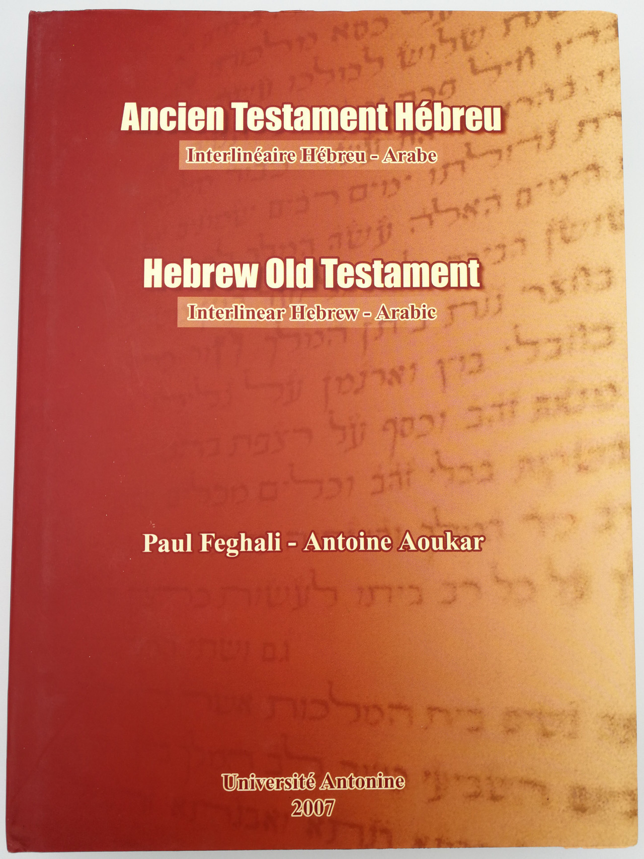 Hebrew New Testament-FL (Hebrew Edition) | Hardcover