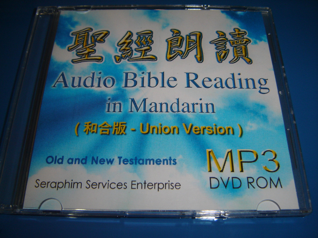 VISION'S Mandarin Video Bible DVD