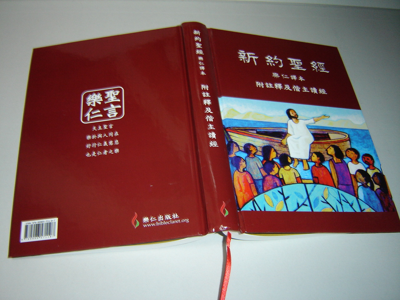 Chinese Catholic New Testament – Study Edition
